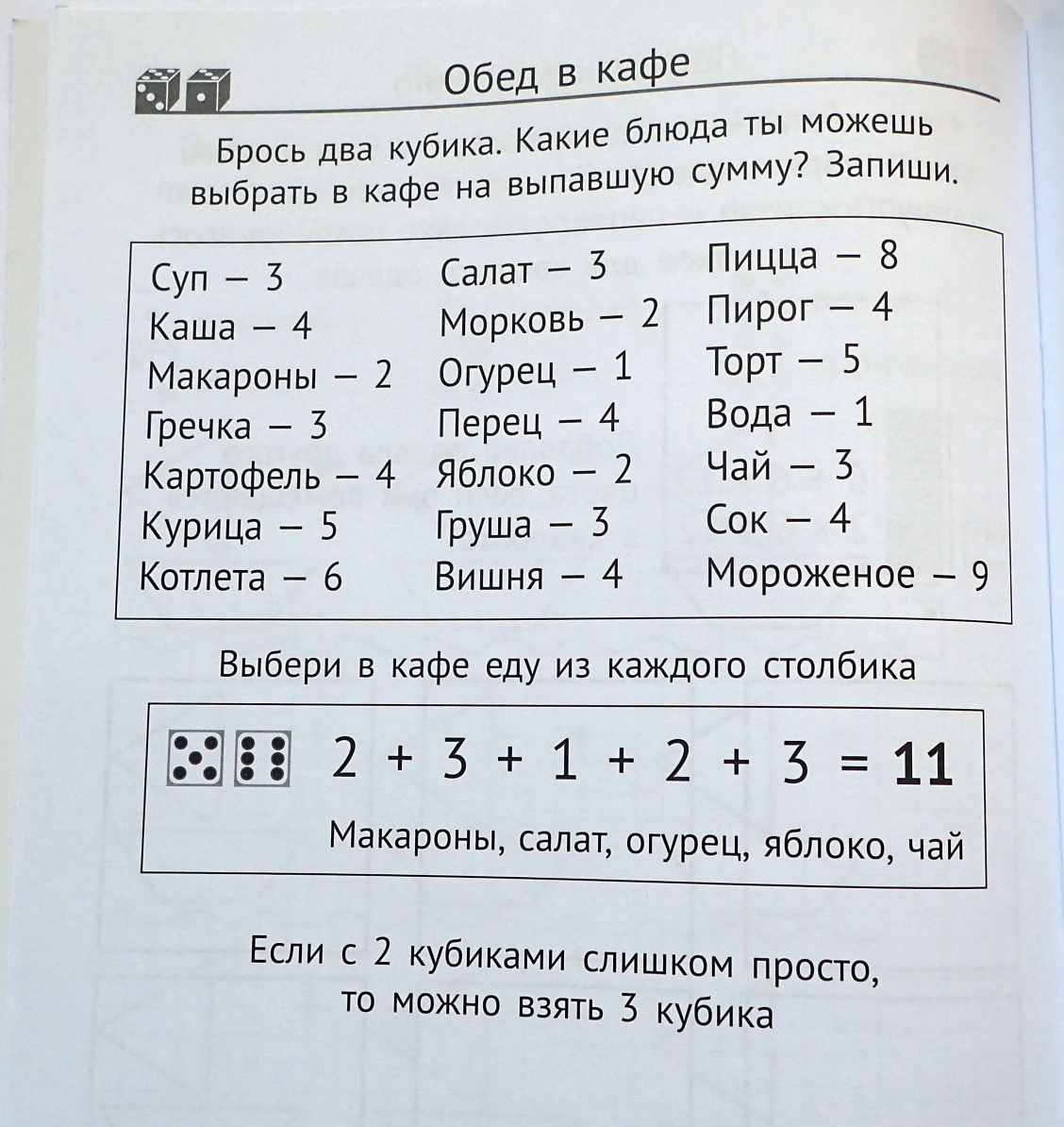 Арифметические тетради — Мышематика от Жени Кац